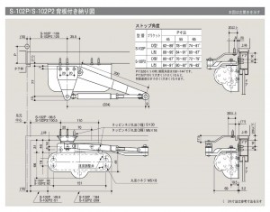 » リョービドアマン S-102P | WEB製品カタログ | 株式会社オダケ
